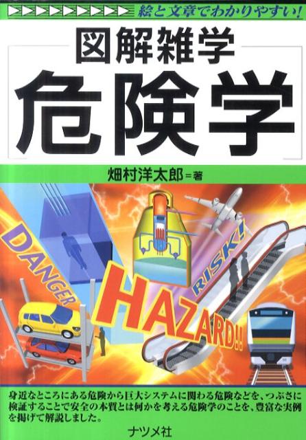 ◆◆◆全体的に傷み、汚れがあります。中古ですので多少の使用感がありますが、品質には十分に注意して販売しております。迅速・丁寧な発送を心がけております。【毎日発送】 商品状態 著者名 畑村洋太郎 出版社名 ナツメ社 発売日 2011年06月 ...