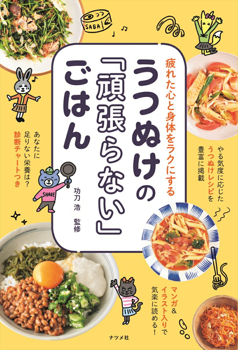 ◆◆◆非常にきれいな状態です。中古商品のため使用感等ある場合がございますが、品質には十分注意して発送いたします。 【毎日発送】 商品状態 著者名 功刀浩 出版社名 ナツメ社 発売日 2021年06月05日 ISBN 9784816370021