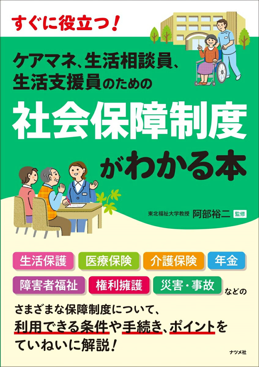 ◆◆◆おおむね良好な状態です。中古商品のため使用感等ある場合がございますが、品質には十分注意して発送いたします。 【毎日発送】 商品状態 著者名 阿部裕二 出版社名 ナツメ社 発売日 2021年06月07日 ISBN 9784816370151