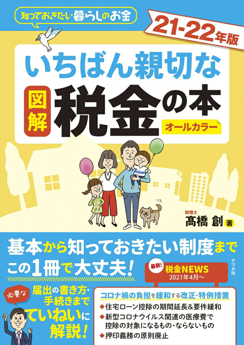 ◆◆◆非常にきれいな状態です。中古商品のため使用感等ある場合がございますが、品質には十分注意して発送いたします。 【毎日発送】 商品状態 著者名 〓橋創 出版社名 ナツメ社 発売日 2021年08月01日 ISBN 9784816370687