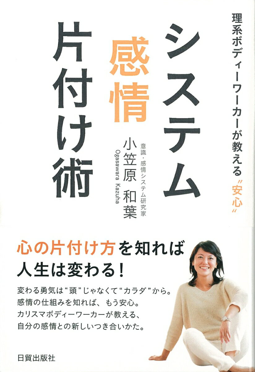 ◆◆◆おおむね良好な状態です。中古商品のため使用感等ある場合がございますが、品質には十分注意して発送いたします。 【毎日発送】 商品状態 著者名 小笠原和葉 出版社名 日貿出版社 発売日 2016年05月 ISBN 9784817070371
