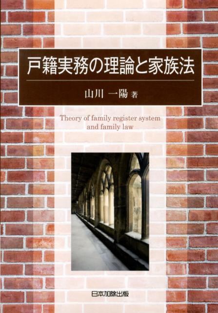 ◆◆◆非常にきれいな状態です。中古商品のため使用感等ある場合がございますが、品質には十分注意して発送いたします。 【毎日発送】 商品状態 著者名 山川一陽 出版社名 日本加除出版 発売日 2013年03月 ISBN 9784817840684