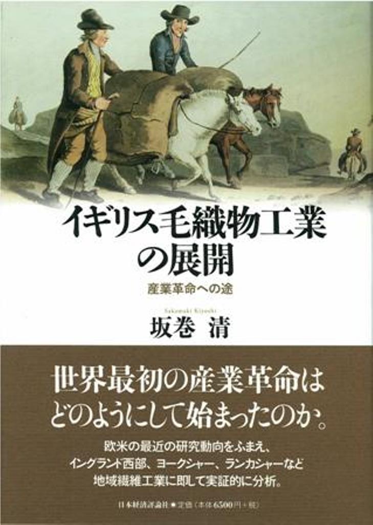 ◆◆◆おおむね良好な状態です。中古商品のため使用感等ある場合がございますが、品質には十分注意して発送いたします。 【毎日発送】 商品状態 著者名 坂巻清 出版社名 日本経済評論社 発売日 2009年02月 ISBN 9784818820272