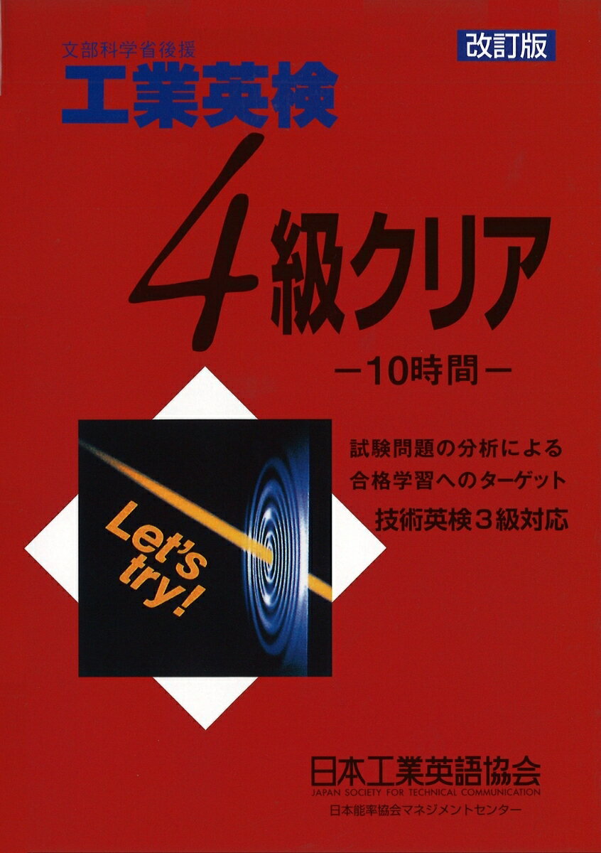 ◆◆◆おおむね良好な状態です。中古商品のため使用感等ある場合がございますが、品質には十分注意して発送いたします。 【毎日発送】 商品状態 著者名 高橋晴雄 出版社名 日本能率協会マネジメントセンタ− 発売日 1996年11月20日 ISBN...