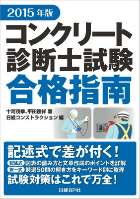 ◆◆◆カバーに破れがあります。中古ですので多少の使用感がありますが、品質には十分に注意して販売しております。迅速・丁寧な発送を心がけております。【毎日発送】 商品状態 著者名 十河茂幸、平田隆祥 出版社名 日経BP 発売日 2015年01月...