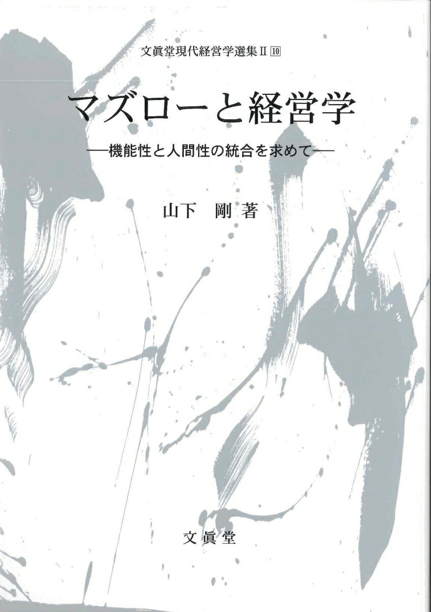 ◆◆◆非常にきれいな状態です。中古商品のため使用感等ある場合がございますが、品質には十分注意して発送いたします。 【毎日発送】 商品状態 著者名 山下剛 出版社名 文眞堂 発売日 2019年03月31日 ISBN 9784830950148