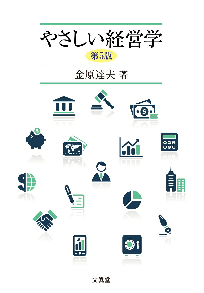 ◆◆◆小口に汚れがあります。書き込みがあります。中古ですので多少の使用感がありますが、品質には十分に注意して販売しております。迅速・丁寧な発送を心がけております。【毎日発送】 商品状態 著者名 金原達夫 出版社名 文眞堂 発売日 2019年...