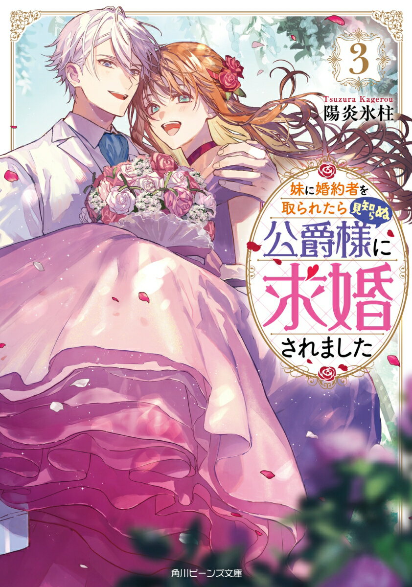 ◆◆◆非常にきれいな状態です。中古商品のため使用感等ある場合がございますが、品質には十分注意して発送いたします。 【毎日発送】 商品状態 著者名 陽炎氷柱、NiKrome 出版社名 KADOKAWA 発売日 2025年03月01日 ISBN...