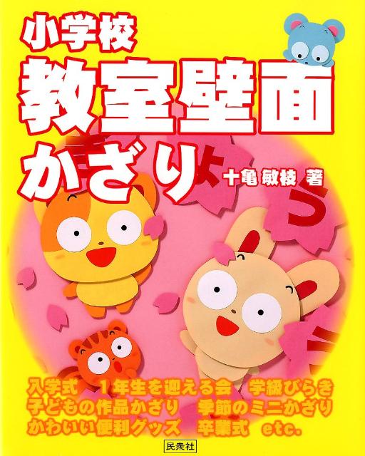◆◆◆非常にきれいな状態です。中古商品のため使用感等ある場合がございますが、品質には十分注意して発送いたします。 【毎日発送】 商品状態 著者名 十亀敏枝 出版社名 民衆社 発売日 2012年04月 ISBN 9784838310371