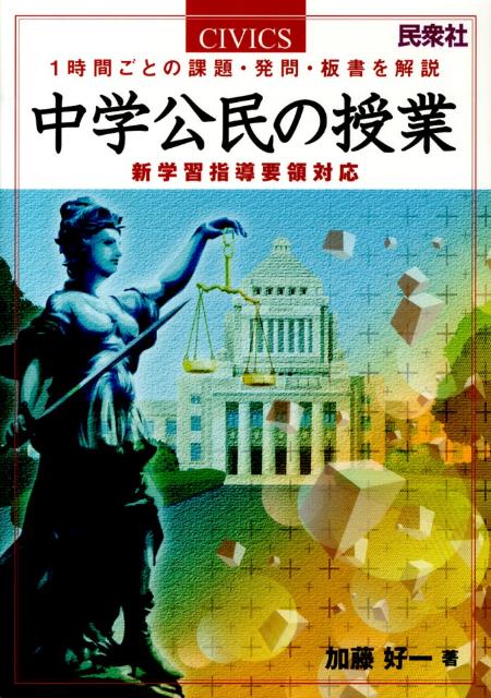 ◆◆◆カバーに傷みがあります。中古ですので多少の使用感がありますが、品質には十分に注意して販売しております。迅速・丁寧な発送を心がけております。【毎日発送】 商品状態 著者名 加藤好一 出版社名 民衆社 発売日 2013年04月 ISBN ...