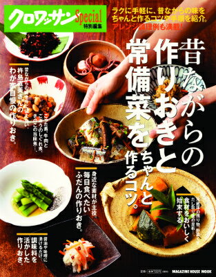 ◆◆◆非常にきれいな状態です。中古商品のため使用感等ある場合がございますが、品質には十分注意して発送いたします。 【毎日発送】 商品状態 著者名 編集:マガジンハウス 出版社名 マガジンハウス 発売日 2015年09月17日 ISBN 97...