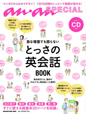 ◆◆◆非常にきれいな状態です。中古商品のため使用感等ある場合がございますが、品質には十分注意して発送いたします。 【毎日発送】 商品状態 著者名 編集:マガジンハウス 出版社名 マガジンハウス 発売日 2015年10月01日 ISBN 97...