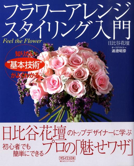 ◆◆◆非常にきれいな状態です。中古商品のため使用感等ある場合がございますが、品質には十分注意して発送いたします。 【毎日発送】 商品状態 著者名 渡邉昭彦 出版社名 マイナビ出版 発売日 2009年04月 ISBN 9784839930448