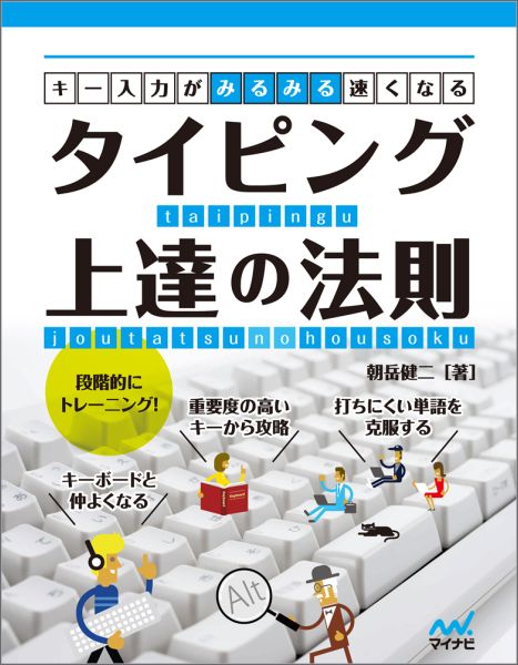 ◆◆◆非常にきれいな状態です。中古商品のため使用感等ある場合がございますが、品質には十分注意して発送いたします。 【毎日発送】 商品状態 著者名 朝岳健二 出版社名 マイナビ出版 発売日 2016年03月 ISBN 9784839950101