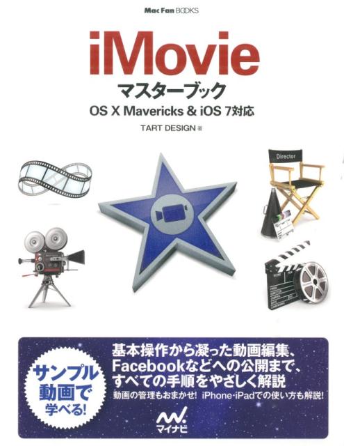 ◆◆◆非常にきれいな状態です。中古商品のため使用感等ある場合がございますが、品質には十分注意して発送いたします。 【毎日発送】 商品状態 著者名 Tart　Design 出版社名 マイナビ出版 発売日 2014年05月 ISBN 97848...