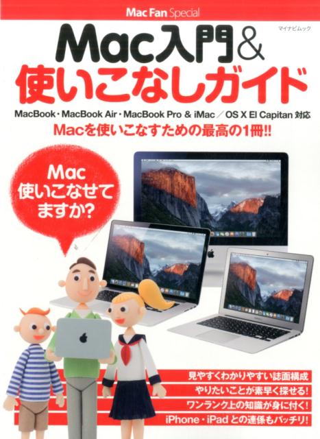 ◆◆◆表紙に汚れがあります。中古ですので多少の使用感がありますが、品質には十分に注意して販売しております。迅速・丁寧な発送を心がけております。【毎日発送】 商品状態 著者名 著:松山 茂,著:矢橋 司 出版社名 マイナビ出版 発売日 201...