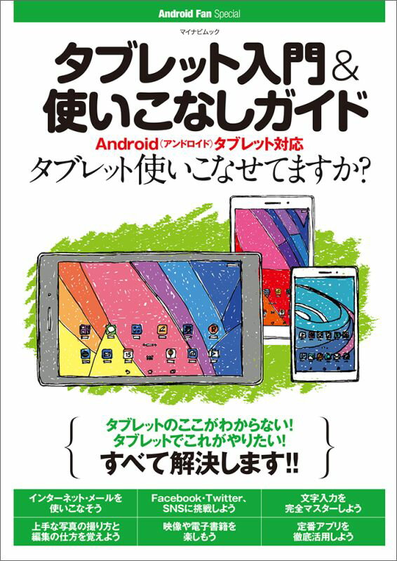 ◆◆◆おおむね良好な状態です。中古商品のため使用感等ある場合がございますが、品質には十分注意して発送いたします。 【毎日発送】 商品状態 著者名 著:朝岳 健二 出版社名 マイナビ出版 発売日 2016年07月29日 ISBN 978483...