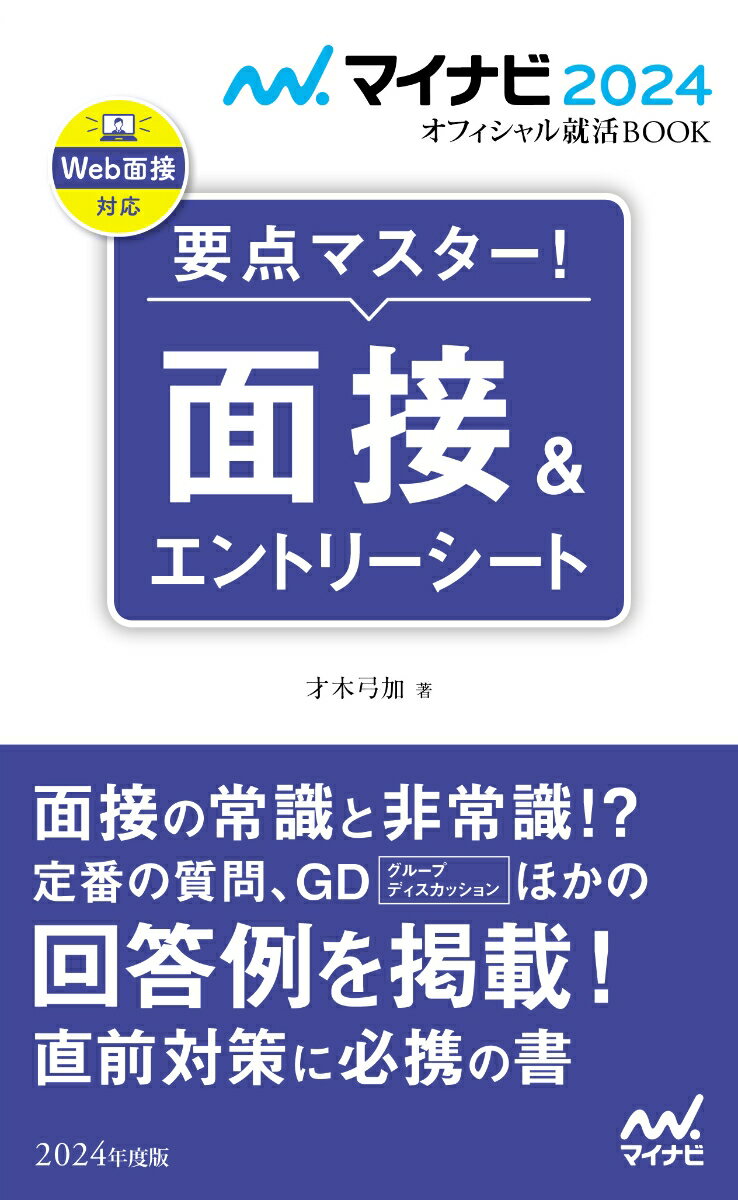 ◆◆◆非常にきれいな状態です。中古商品のため使用感等ある場合がございますが、品質には十分注意して発送いたします。 【毎日発送】 商品状態 著者名 才木弓加 出版社名 マイナビ出版 発売日 2022年05月31日 ISBN 978483998...