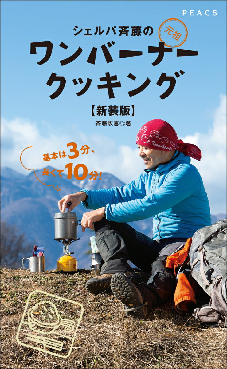 ◆◆◆おおむね良好な状態です。中古商品のため使用感等ある場合がございますが、品質には十分注意して発送いたします。 【毎日発送】 商品状態 著者名 斎藤政喜 出版社名 ピ−クス（千代田区） 発売日 2022年05月23日 ISBN 97848...