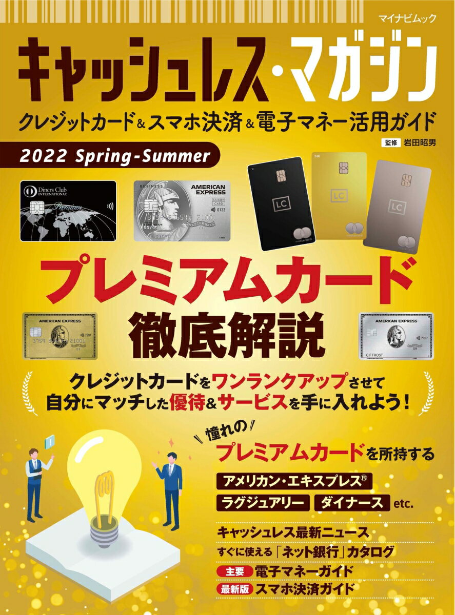 ◆◆◆おおむね良好な状態です。中古商品のため使用感等ある場合がございますが、品質には十分注意して発送いたします。 【毎日発送】 商品状態 著者名 出版社名 マイナビ出版 発売日 2022年07月26日 ISBN 9784839980498