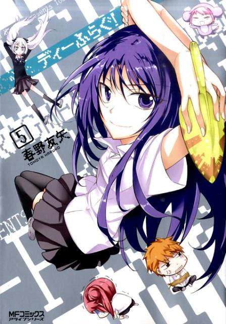 ◆◆◆おおむね良好な状態です。中古商品のため使用感等ある場合がございますが、品質には十分注意して発送いたします。 【毎日発送】 商品状態 著者名 春野友矢 出版社名 メディアファクトリ− 発売日 2011年12月22日 ISBN 97848...