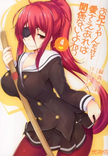 ◆◆◆おおむね良好な状態です。中古商品のため使用感等ある場合がございますが、品質には十分注意して発送いたします。 【毎日発送】 商品状態 著者名 緑青黒羽、鈴木大輔 出版社名 メディアファクトリ− 発売日 2013年03月23日 ISBN ...