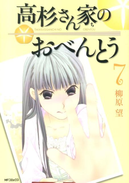 ◆◆◆おおむね良好な状態です。中古商品のため使用感等ある場合がございますが、品質には十分注意して発送いたします。 【毎日発送】 商品状態 著者名 柳原望 出版社名 メディアファクトリ− 発売日 2013年06月22日 ISBN 978484...