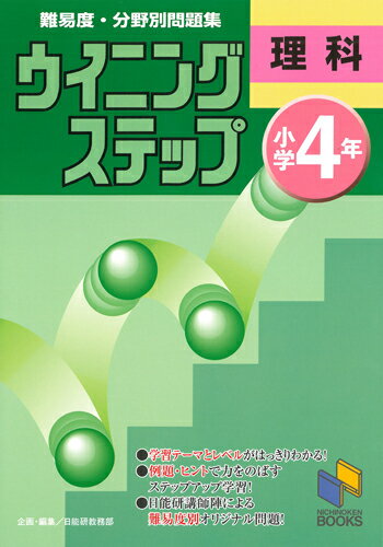 ◆◆◆おおむね良好な状態です。中古商品のため使用感等ある場合がございますが、品質には十分注意して発送いたします。 【毎日発送】 商品状態 著者名 日能研 出版社名 みくに出版 発売日 2000年02月20日 ISBN 9784840300018