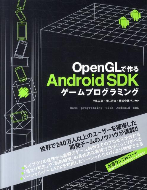 ◆◆◆非常にきれいな状態です。中古商品のため使用感等ある場合がございますが、品質には十分注意して発送いたします。 【毎日発送】 商品状態 著者名 中島安彦、横江宗太 出版社名 インプレスジャパン 発売日 2011年04月 ISBN 9784...