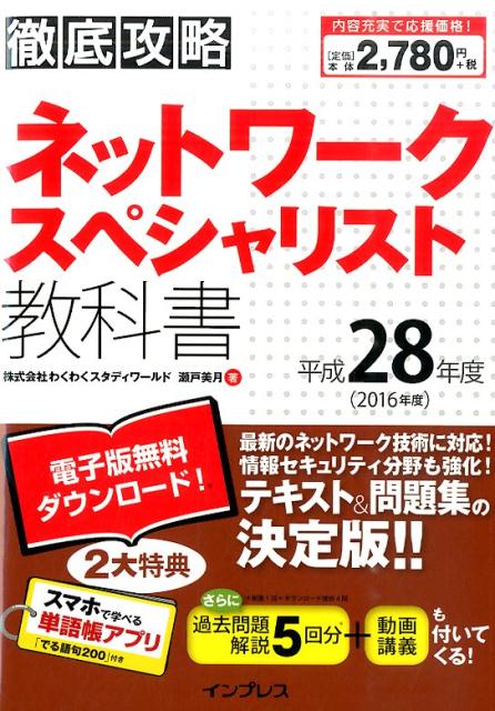 ◆◆◆おおむね良好な状態です。中古商品のため使用感等ある場合がございますが、品質には十分注意して発送いたします。 【毎日発送】 商品状態 著者名 瀬戸美月 出版社名 インプレス 発売日 2016年03月 ISBN 9784844380214