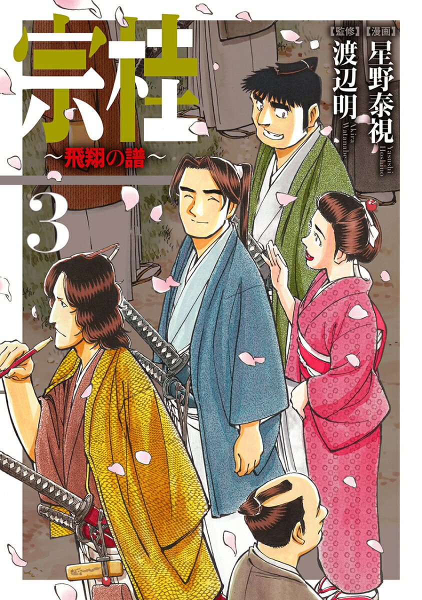 ◆◆◆非常にきれいな状態です。中古商品のため使用感等ある場合がございますが、品質には十分注意して発送いたします。 【毎日発送】 商品状態 著者名 星野泰視、渡辺明 出版社名 リイド社 発売日 2020年04月02日 ISBN 9784845...