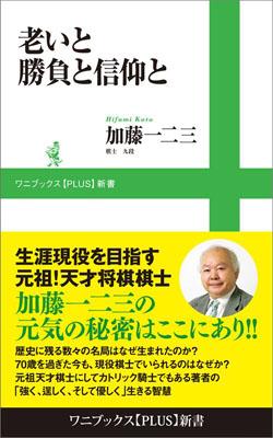 ◆◆◆非常にきれいな状態です。中古商品のため使用感等ある場合がございますが、品質には十分注意して発送いたします。 【毎日発送】 商品状態 著者名 加藤一二三 出版社名 ワニ・プラス 発売日 2011年04月 ISBN 9784847060359