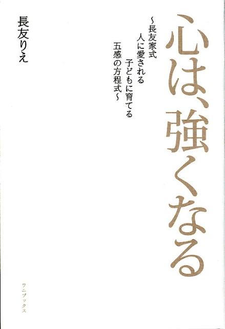 ◆◆◆全体的に汚れ、傷みがあります。中古ですので多少の使用感がありますが、品質には十分に注意して販売しております。迅速・丁寧な発送を心がけております。【毎日発送】 商品状態 著者名 長友りえ 出版社名 ワニブックス 発売日 2012年02月...