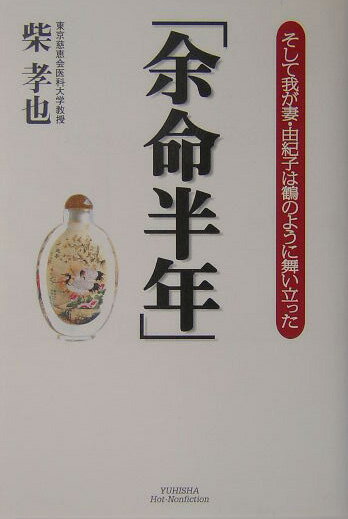 ◆◆◆おおむね良好な状態です。中古商品のため使用感等ある場合がございますが、品質には十分注意して発送いたします。 【毎日発送】 商品状態 著者名 柴孝也 出版社名 悠飛社 発売日 2004年06月 ISBN 9784860300517