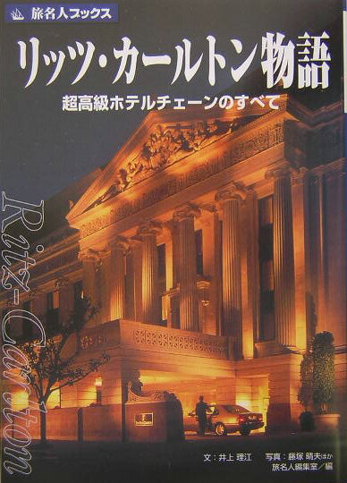 ◆◆◆おおむね良好な状態です。中古商品のため使用感等ある場合がございますが、品質には十分注意して発送いたします。 【毎日発送】 商品状態 著者名 井上理江、藤塚晴夫 出版社名 日経BP企画 発売日 2004年09月 ISBN 9784861...