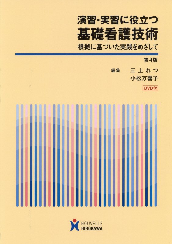◆◆◆書き込みがあります。中古ですので多少の使用感がありますが、品質には十分に注意して販売しております。迅速・丁寧な発送を心がけております。【毎日発送】 商品状態 著者名 三上れつ、小松万喜子 出版社名 ヌ−ヴェルヒロカワ 発売日 2015...