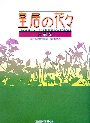 ◆◆◆全体的に汚れがあります。中古ですので多少の使用感がありますが、品質には十分に注意して販売しております。迅速・丁寧な発送を心がけております。【毎日発送】 商品状態 著者名 産業経済新聞社 出版社名 産經新聞出版 発売日 2007年03月...
