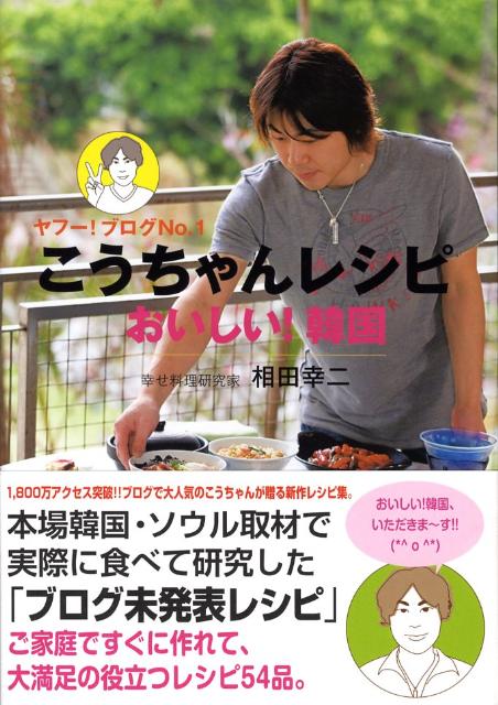 ◆◆◆おおむね良好な状態です。中古商品のため使用感等ある場合がございますが、品質には十分注意して発送いたします。 【毎日発送】 商品状態 著者名 相田幸二 出版社名 フリュ− 発売日 2008年05月 ISBN 9784863320246