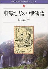 ◆◆◆非常にきれいな状態です。中古商品のため使用感等ある場合がございますが、品質には十分注意して発送いたします。 【毎日発送】 商品状態 著者名 沢井耐三 出版社名 あるむ 発売日 2011年03月 ISBN 9784863330405