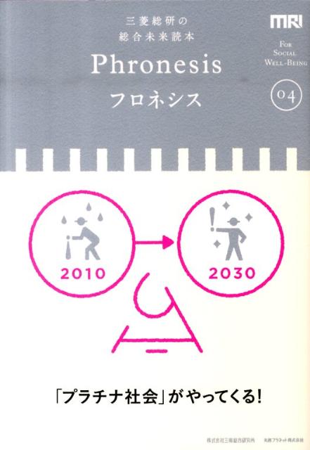 ◆◆◆おおむね良好な状態です。中古商品のため使用感等ある場合がございますが、品質には十分注意して発送いたします。 【毎日発送】 商品状態 著者名 三菱総合研究所 出版社名 丸善プラネット 発売日 2010年07月 ISBN 97848634...