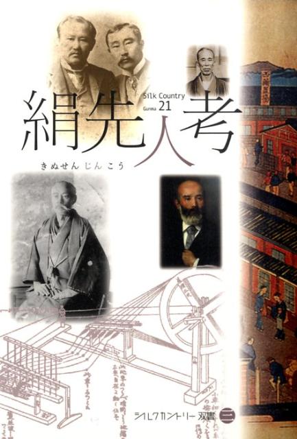 ◆◆◆おおむね良好な状態です。中古商品のため使用感等ある場合がございますが、品質には十分注意して発送いたします。 【毎日発送】 商品状態 著者名 出版社名 上毛新聞社 発売日 2009年02月 ISBN 9784863520059