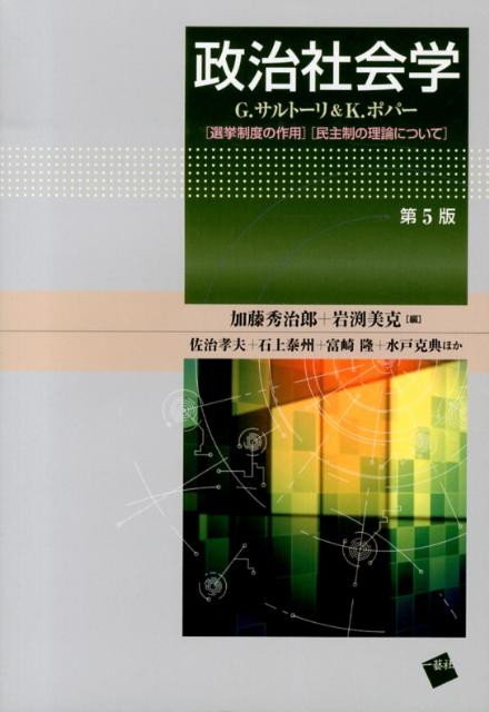 ◆◆◆おおむね良好な状態です。中古商品のため使用感等ある場合がございますが、品質には十分注意して発送いたします。 【毎日発送】 商品状態 著者名 加藤秀治郎、岩渕美克 出版社名 一藝社 発売日 2013年02月 ISBN 978486359...