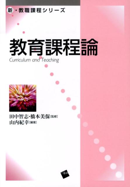 ◆◆◆おおむね良好な状態です。中古商品のため使用感等ある場合がございますが、品質には十分注意して発送いたします。 【毎日発送】 商品状態 著者名 山内紀幸 出版社名 一藝社 発売日 2013年09月 ISBN 9784863590588