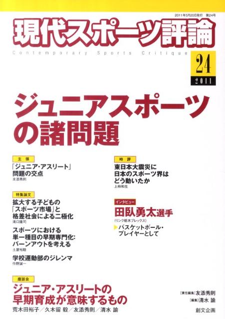 ◆◆◆リサイクル図書になります。除籍印、管理シール等があります。書き込みがあります。中古ですので多少の使用感がありますが、品質には十分に注意して販売しております。迅速・丁寧な発送を心がけております。【毎日発送】 商品状態 著者名 友添秀則、...