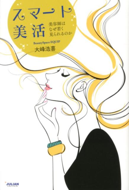 ◆◆◆おおむね良好な状態です。中古商品のため使用感等ある場合がございますが、品質には十分注意して発送いたします。 【毎日発送】 商品状態 著者名 大峰浩喜 出版社名 ジュリアン 発売日 2012年08月 ISBN 9784864570053