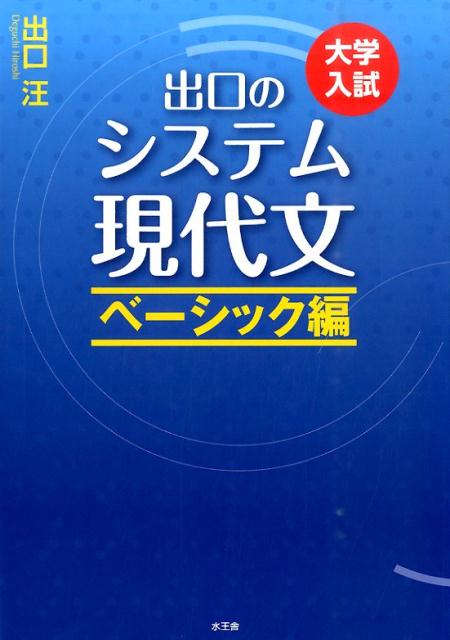 ◆◆◆非常にきれいな状態です。中古商品のため使用感等ある場合がございますが、品質には十分注意して発送いたします。 【毎日発送】 商品状態 著者名 出口汪 出版社名 水王舎 発売日 2015年03月05日 ISBN 9784864700160