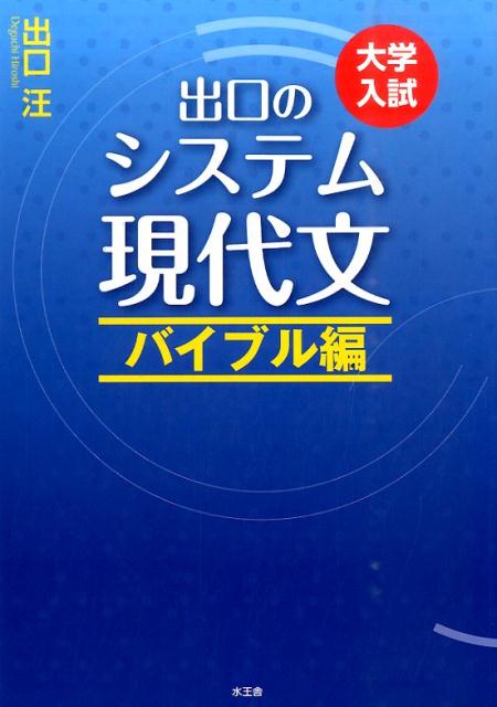 ◆◆◆おおむね良好な状態です。中古商品のため使用感等ある場合がございますが、品質には十分注意して発送いたします。 【毎日発送】 商品状態 著者名 出口汪 出版社名 水王舎 発売日 2015年03月05日 ISBN 9784864700177