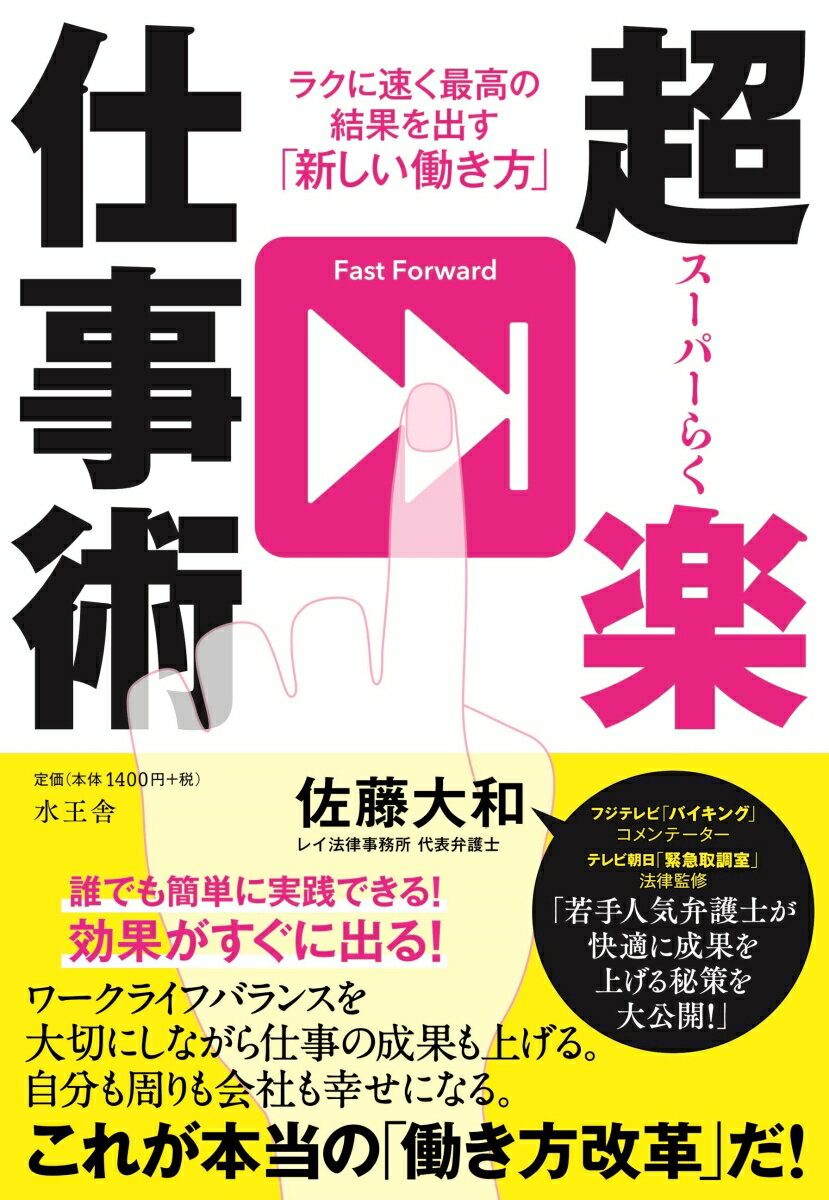 ◆◆◆おおむね良好な状態です。中古商品のため使用感等ある場合がございますが、品質には十分注意して発送いたします。 【毎日発送】 商品状態 著者名 佐藤大和 出版社名 水王舎 発売日 2017年05月15日 ISBN 9784864700726
