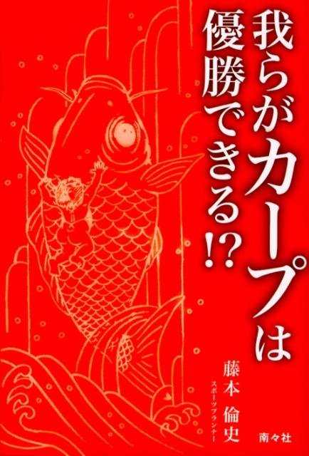 ◆◆◆おおむね良好な状態です。中古商品のため使用感等ある場合がございますが、品質には十分注意して発送いたします。 【毎日発送】 商品状態 著者名 藤本倫史 出版社名 南々社 発売日 2013年03月 ISBN 9784864890083