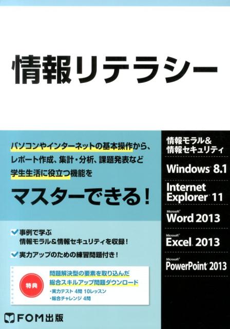 ◆◆◆おおむね良好な状態です。中古商品のため使用感等ある場合がございますが、品質には十分注意して発送いたします。 【毎日発送】 商品状態 著者名 富士通エフ・オー・エム 出版社名 富士通エフ・オ−・エム 発売日 2013年12月 ISBN ...